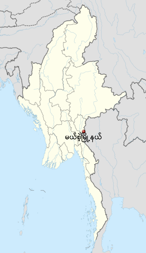 မယ်စဲ့၌ လက်နက်ချသူများထဲတွင် ဒုဗိုလ်မှူးကြီးအဆင့် ပါဝင်ဟု NUG ပြော ...