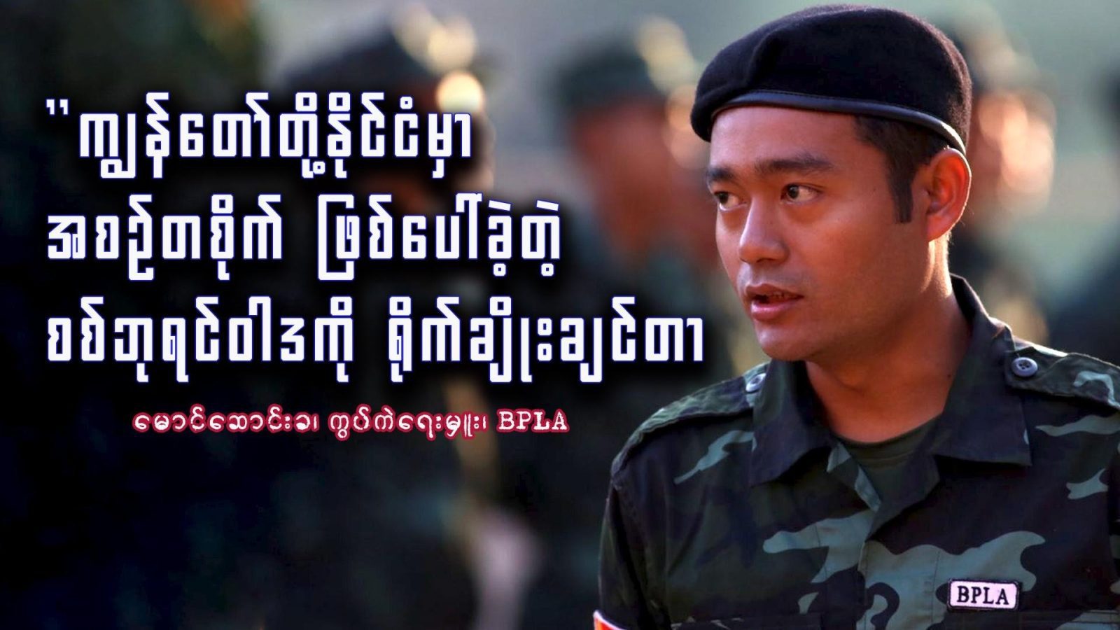 TTC Archives - Myanmar Now